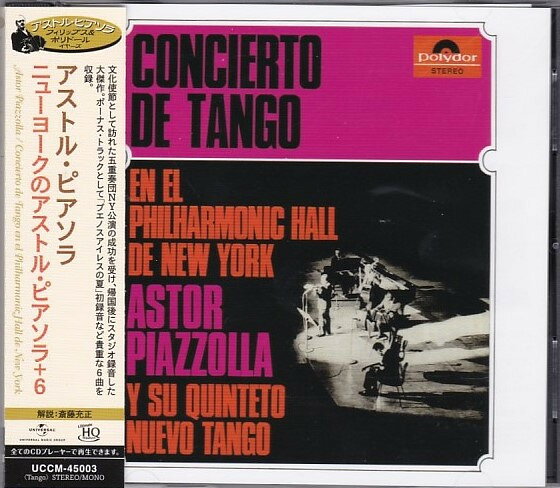 ・アーティスト アストル・ピアソラ ・タイトル ニューヨークのアストル・ピアソラ　＋6 （UHQCD） ・レーベル・型番 Universal Music Classics UCCM45003 ・フォーマット CD ・コンディション(盤) 新...