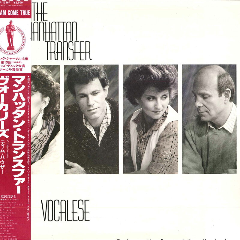 ・アーティスト Manhattan Transfer ・タイトル Vocalese ・レーベル・型番 ATLANTIC P13167 ・フォーマット LPレコード ・コンディション(盤) 良い (VG+) ・コンディション(ジャケット) 非...
