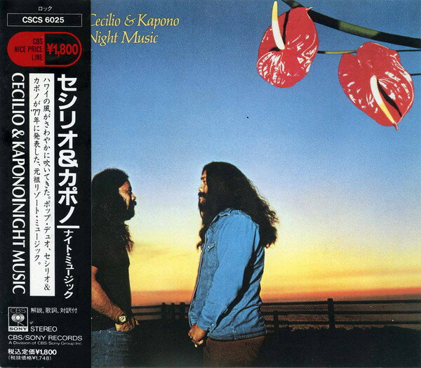 ・アーティスト Cecilio & Kapono ・タイトル Night Music ・レーベル・型番 CBS/Sony CSCS6025 ・フォーマット CD ・コンディション(盤) 良い (VG+) ・コンディション(ジャケット) ・コ...