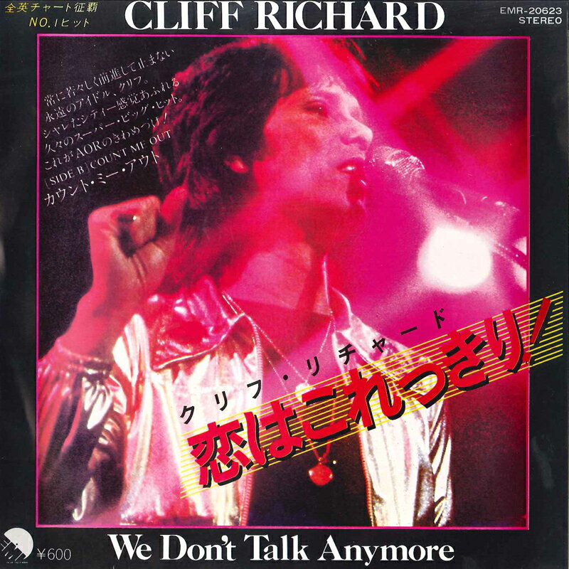 ・アーティスト Cliff Richard ・タイトル We Don't Talk Anymore / Count Me Out ・レーベル・型番 EMI EMR20623 ・フォーマット 7インチレコード ・コンディション(盤) 非常に良...