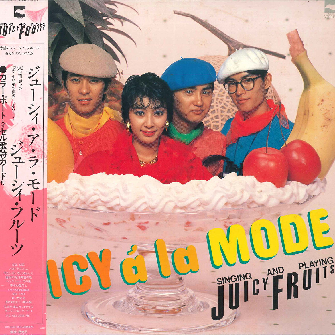 ・アーティスト ジューシィフルーツ ・タイトル Juicy A La Mode ・レーベル・型番 BLOW UP AF7015A ・フォーマット LPレコード ・コンディション(盤) 非常に良い(EX) ・コンディション(ジャケット) 非常...