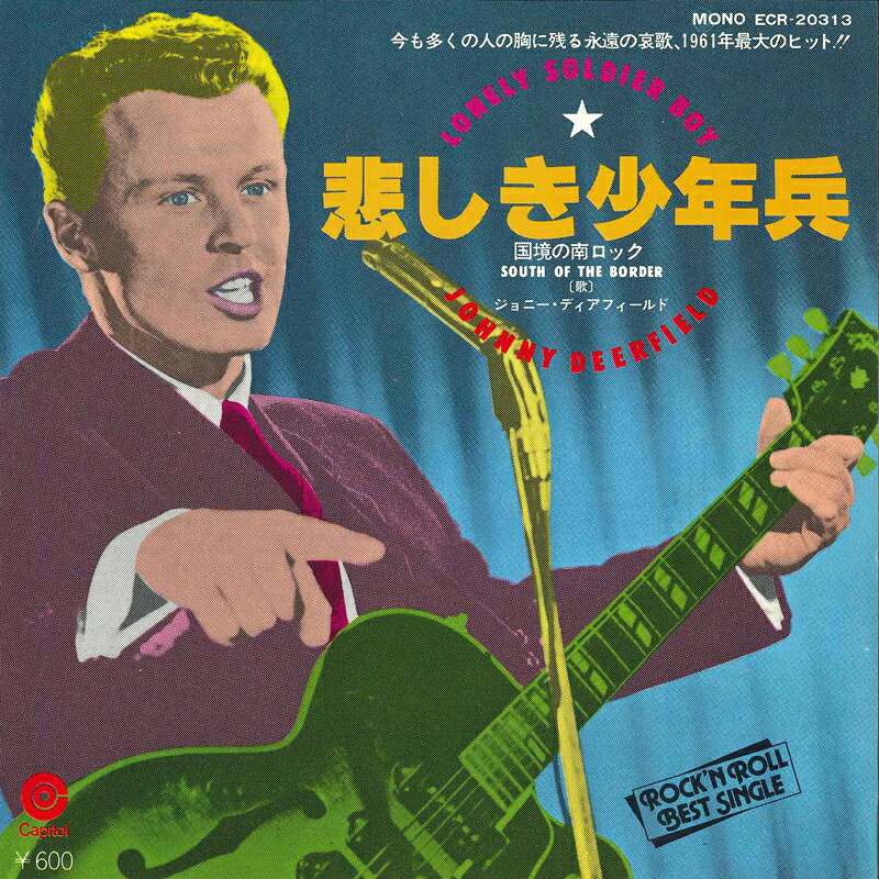・アーティスト Johnny Deerfield ・タイトル Lonely Soldier Boy / South Of The Border ・レーベル・型番 Capitol Records ECR20313 ・フォーマット 7インチレコ...
