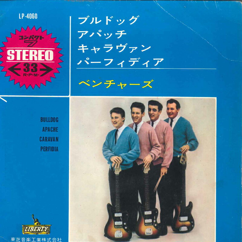 ・アーティスト Ventures ・タイトル Bulldog / Apache / Caravan / Perfidia ・レーベル・型番 LIBERTY LP4060 ・フォーマット 7インチレコード ・コンディション(盤) 良い (VG...