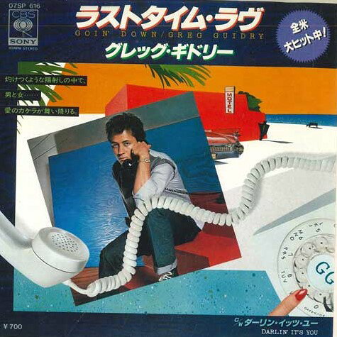 ・アーティスト Greg Guidry ・タイトル Goin' Down / Darlin' It's You ・レーベル・型番 CBS SONY 07SP616 ・フォーマット 7インチレコード ・コンディション(盤) 良い (VG+) ...