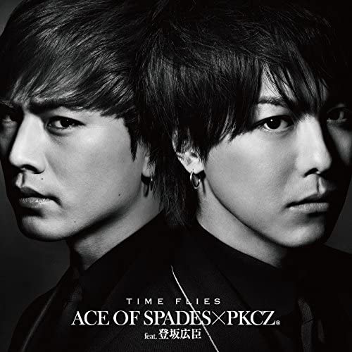 ・アーティスト Ace Of Spades × PKCZ(R), 登坂広臣 ・タイトル TIME FLIES(DVD付) ・レーベル・型番 エイベックス・ミュージック・クリエイティヴ（株） RZCD86196 ・フォーマット CD ・コンデ...