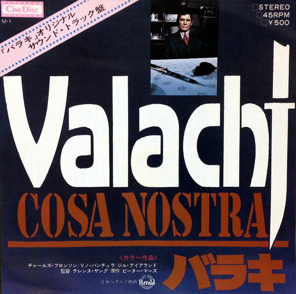 ・アーティスト Ost ・タイトル Valachi ・レーベル・型番 CINEDISC M1 ・フォーマット 7インチレコード ・コンディション(盤) 良い (VG+) ・コンディション(ジャケット) 良い (VG+) ・コンディション(帯...
