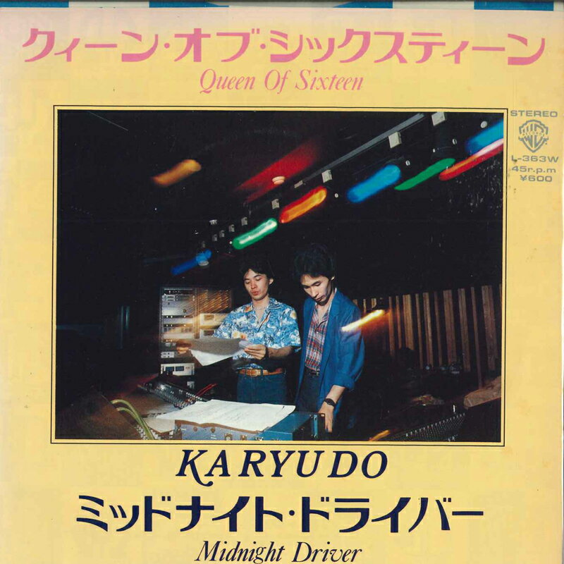 ・アーティスト 狩人 ・タイトル クィーン・オブ・シックスティーン / ミッドナイト・ドライバー ・レーベル・型番 WARNER BROS L363W ・フォーマット 7インチレコード ・コンディション(盤) 非常に良い(EX) ・コンディ...