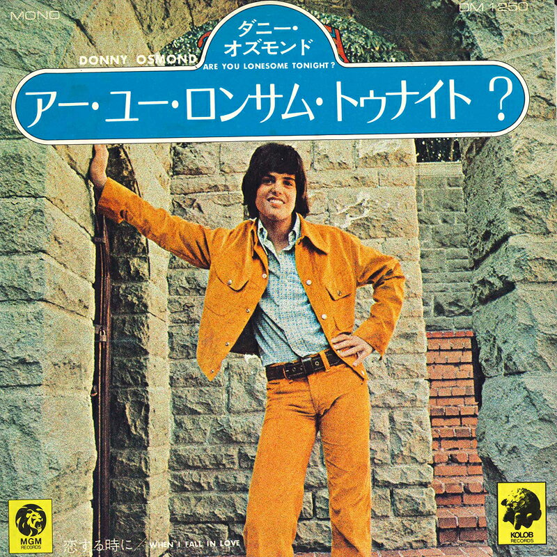 ・アーティスト Donny Osmond ・タイトル Are You Lonesome Tonight? / When I Fall In Love ・レーベル・型番 MGM DM1250 ・フォーマット 7インチレコード ・コンディション...