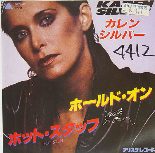 ・アーティスト Karen Silver ・タイトル Hold On I'm Comin' / Hot Stuff ・レーベル・型番 ARISTA 6RS42PROMO ・フォーマット 7インチレコード ・コンディション(盤) 良い (VG...
