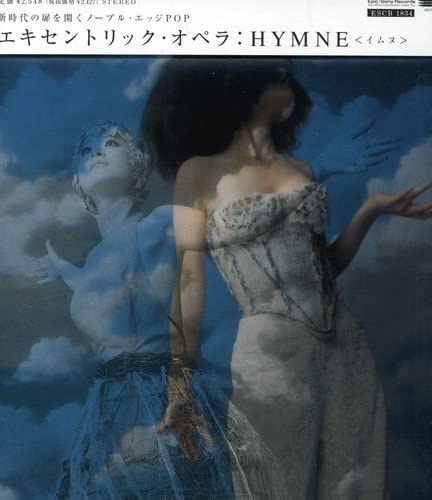 ・アーティスト ECCENTRIC OPERA, Hymne, アレス・シュワインデル, ブラック・イズ・ザ・カラー; オールオーバー・ラブ・フロム・ザ・ミストレス ・タイトル HYMNE(イムヌ) ・レーベル・型番 Epic ESCB18...