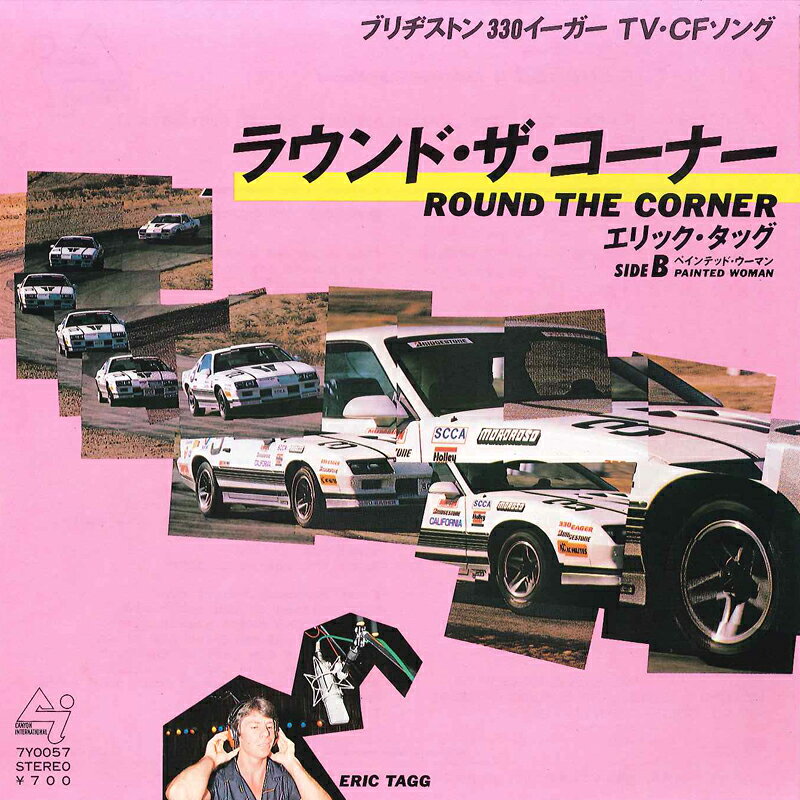 ・アーティスト Eric Tagg ・タイトル Round The Corner / Painted Woman ・レーベル・型番 CANYON INTERNATIONAL 7Y0057 ・フォーマット 7インチレコード ・コンディション(...