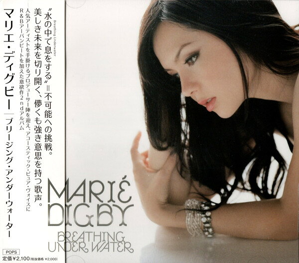 ・アーティスト Mari? Digby ・タイトル Breathing Underwater ・レーベル・型番 Hollywood Records AVCW13109 ・フォーマット CD ・コンディション(盤) 良い (VG+) ・コンデ...
