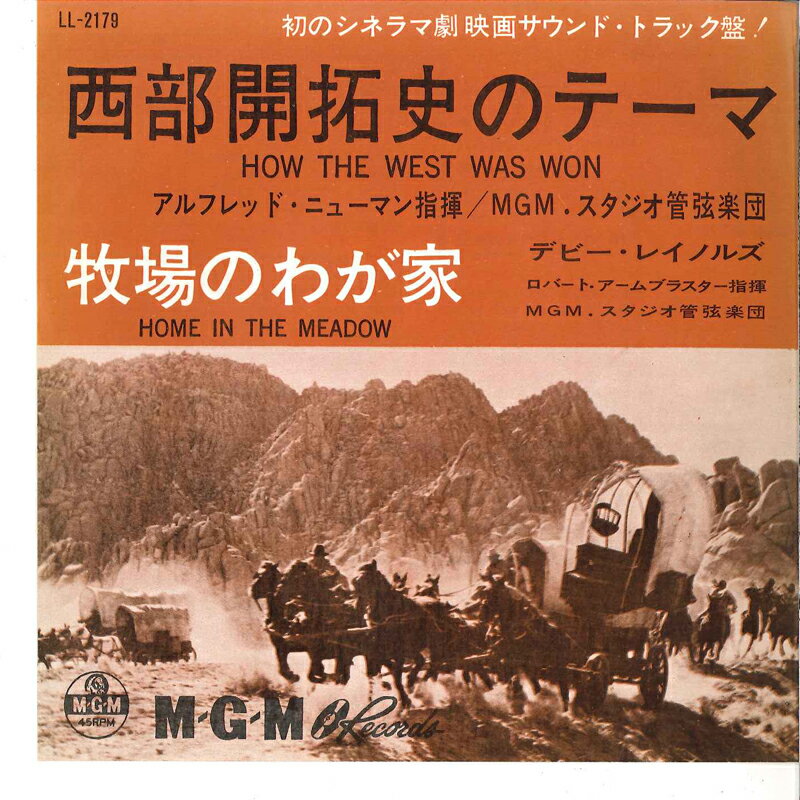 ・アーティスト Ost ・タイトル How The West Was Won / Home In The Weadow ・レーベル・型番 MGM LL2179 ・フォーマット 7インチレコード ・コンディション(盤) 非常に良い(EX) ・...