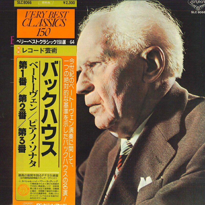 ・アーティスト Wilhelm Backhaus ・タイトル Beethoven : Piano sonatas ・レーベル・型番 LONDON SLC8066 ・フォーマット LPレコード ・コンディション(盤) 非常に良い(EX) ・コ...