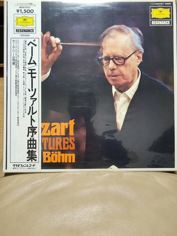 ・アーティスト カール・ベーム ・タイトル モーツァルト: 序曲集 ・レーベル・型番 DEUTSCHE GRAMMOPHON MGX7021 ・フォーマット LPレコード ・コンディション(盤) 非常に良い(EX) ・コンディション(ジャケ...
