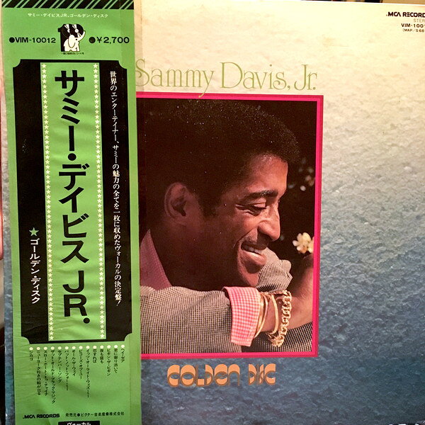 ・アーティスト Sammy Davis Jr ・タイトル Golden Disc ・レーベル・型番 MCA VIM10012 ・フォーマット LPレコード ・コンディション(盤) 非常に良い(EX) ・コンディション(ジャケット) 良い (...