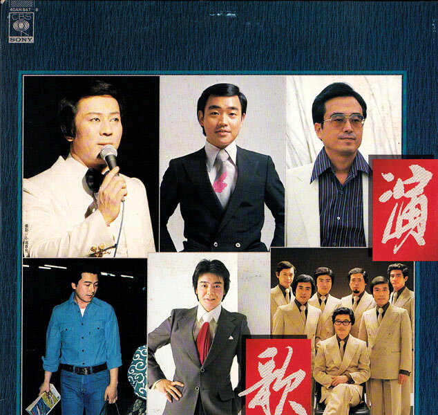 ・アーティスト Various ・タイトル Best 演歌 ・レーベル・型番 CBS/SONY 40AH847 ・フォーマット LPレコード ・コンディション(盤) 非常に良い(EX) ・コンディション(ジャケット) 良い (VG+) ・コ...