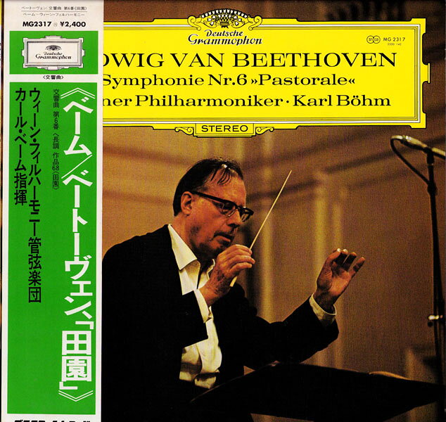 ・アーティスト Karl Bohm, Wiener Philharmoniker ・タイトル Beethoven: Symphony No. 6 In F Op. 68 Pastorale ・レーベル・型番 DEUTSCHE GRAMMOP...