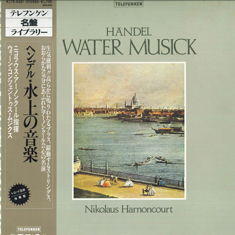 ・アーティスト ニコラウス アーノンクール, ウィーン コンツェントゥス ムジクス ・タイトル ヘンデル : 水上の音楽 ・レーベル・型番 KING K17C8307 ・フォーマット LPレコード ・コンディション(盤) 非常に良い(EX)...