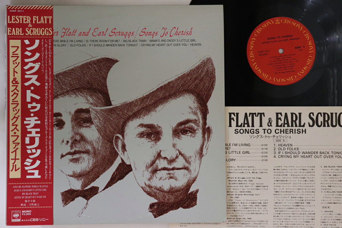 ・アーティスト Lester Flatt, Earl Scruggs ・タイトル Songs To Cherish ・レーベル・型番 CBS SONY 20AP2011 ・フォーマット LPレコード ・コンディション(盤) 非常に良い(EX...