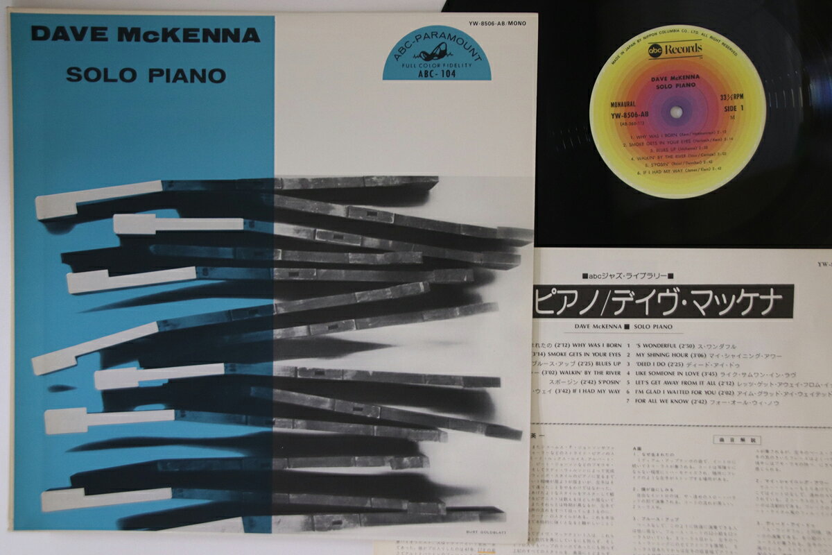 ・アーティスト Dave Mckenna ・タイトル Solo Piano ・レーベル・型番 ABC YW8506AB ・フォーマット LPレコード ・コンディション(盤) 非常に良い(EX) ・コンディション(ジャケット) 良い (VG+...
