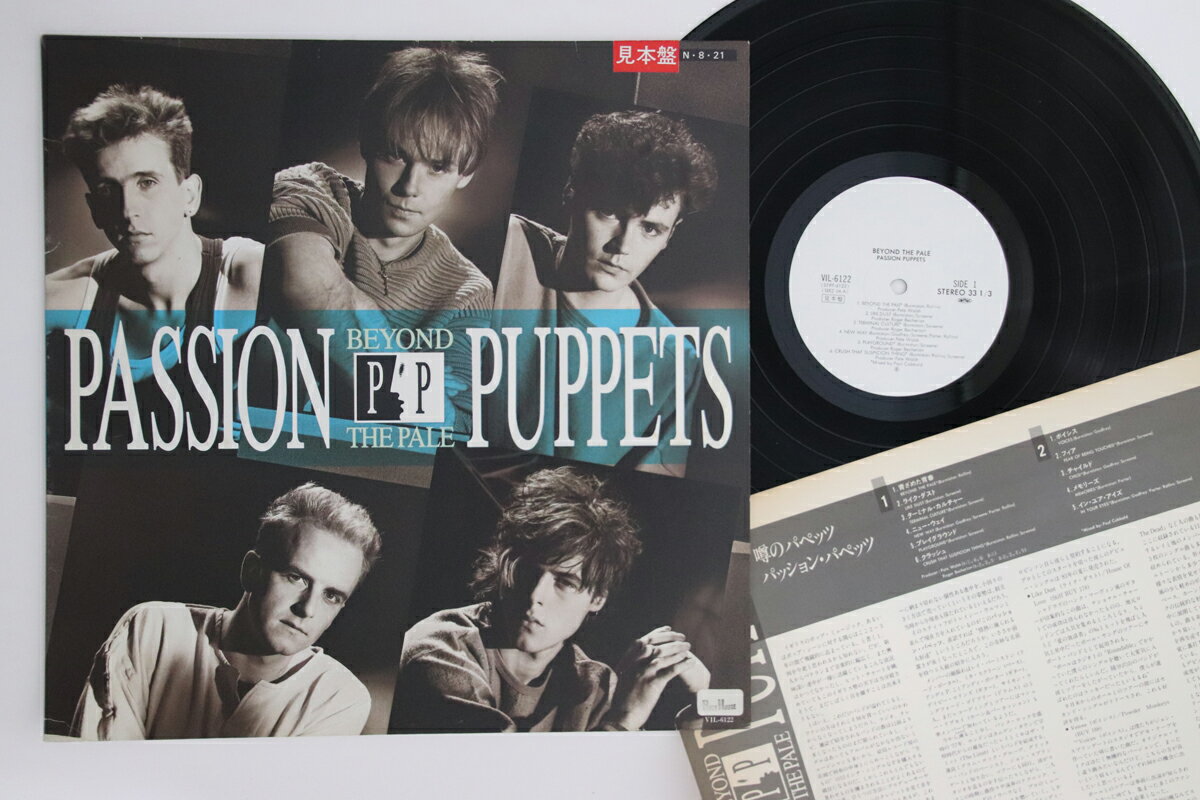 ・アーティスト Passion Puppets ・タイトル Beyond The Pale ・レーベル・型番 STIFF VIL6122PROMO ・フォーマット LPレコード ・コンディション(盤) 非常に良い(EX) ・コンディション(...