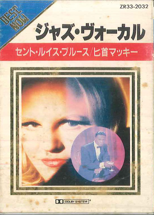 ・アーティスト Various ・タイトル Jazz Vocal ・レーベル・型番 TOSHIBA EMI ZR332032 ・フォーマット カセットテープ ・コンディション(盤) 良い (VG+) ・コンディション(ジャケット) 良い (...