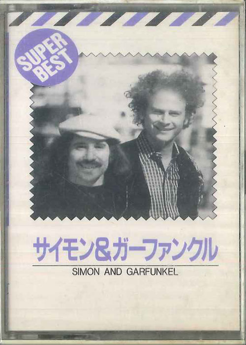 ・アーティスト Simon & Garfunkel ・タイトル Simon & Garfunkel ・レーベル・型番 CBS SONY 36KP601 ・フォーマット カセットテープ ・コンディション(盤) 良い (VG+) ・コンディショ...