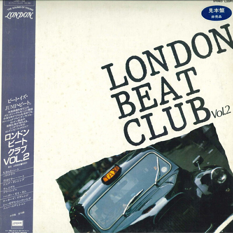 ・アーティスト Various ・タイトル London Beat Club Vol.2 -the Sound Of Young London ・レーベル・型番 LONDON L25P1158 ・フォーマット LPレコード ・コンディション...
