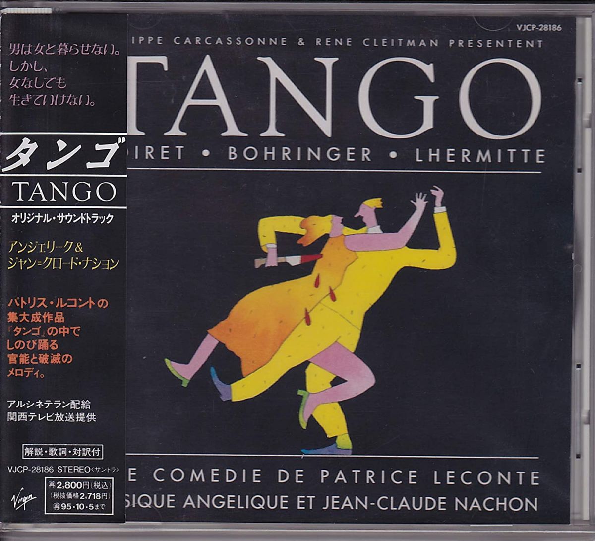 ・アーティスト サントラ, アンジェリーク; ジャン=クロード・ナション ・タイトル タンゴ ・レーベル・型番 ・フォーマット CD ・コンディション(盤) 非常に良い(EX) ・コンディション(ジャケット) ・コンディション(帯) オビな...