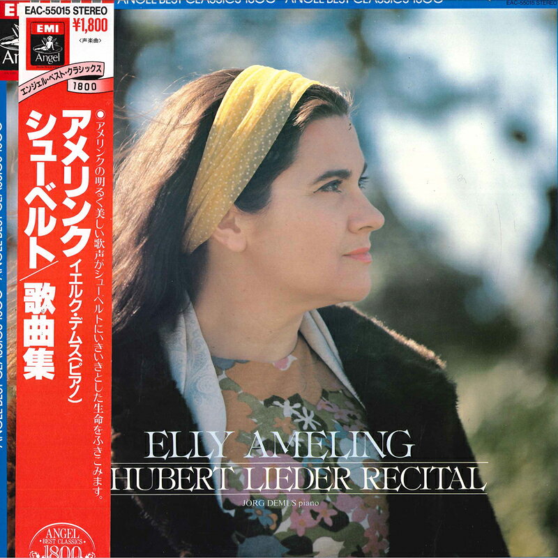 ・アーティスト エリー アーメリンク(ソプラノ)/イエルク デムス(ピアノ) ・タイトル アメリング/シューベルト歌曲集 ・レーベル・型番 TOSHIBAEMI EAC55015 ・フォーマット LPレコード ・コンディション(盤) 非常に...