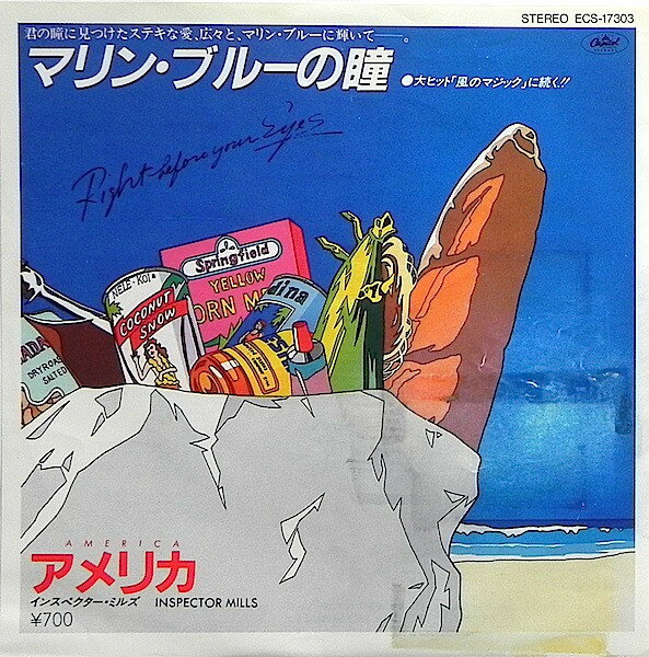 ・アーティスト America ・タイトル Right Before Your Eyes ・レーベル・型番 Capitol Records ECS17303 ・フォーマット 7インチレコード ・コンディション(盤) 非常に良い(EX) ・コ...