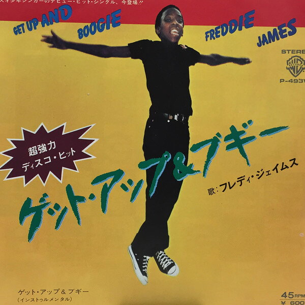 ・アーティスト Freddie James ・タイトル Get Up And Boogie / Get Up And Boogie (Instrumental) ・レーベル・型番 WARNER BROS P493W ・フォーマット 7インチ...