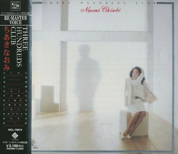 ・アーティスト ちあきなおみ ・タイトル THREE HUNDREDS CLUB (SHM-CD) ・レーベル・型番 INVITATION VICL70074 ・フォーマット CD ・コンディション(盤) 良い (VG+) ・コンディション...