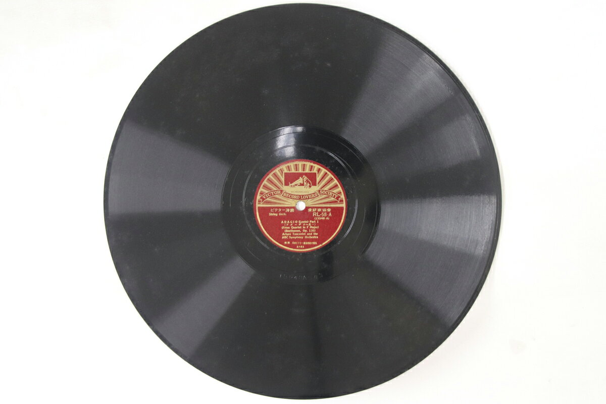 ・アーティスト Arturo Toscanini ・タイトル Adagio Part 1 / Adagio Part 2 ・レーベル・型番 VICTOR 12" RL58 ・フォーマット 78回転SP盤レコード ・コンディション(盤) 非常...