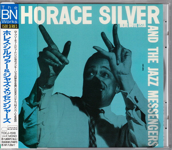 ・アーティスト Horace Silver & Art Blakey & The Jazz Messengers ・タイトル Horace Silver And The Jazz Messengers ・レーベル・型番 Blue Note ...
