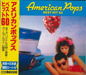 ・アーティスト Various ・タイトル American Pops Best Hits 60 ・レーベル・型番 TONE CO. LTD. 3PL04 ・フォーマット CD ・コンディション(盤) 良い (VG+) ・コンディション(ジ...