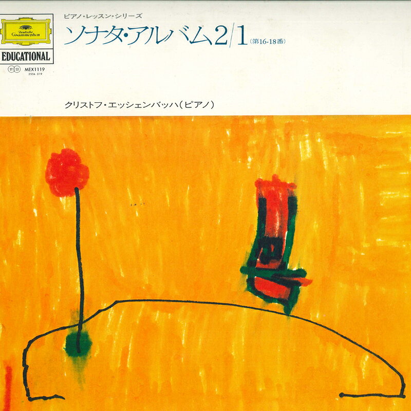 ・アーティスト Christoph Eschenbach ・タイトル ソナタ・アルバムII ・レーベル・型番 DEUTSCHE GRAMMOPHON MEX1119 ・フォーマット LPレコード ・コンディション(盤) 非常に良い(EX) ...