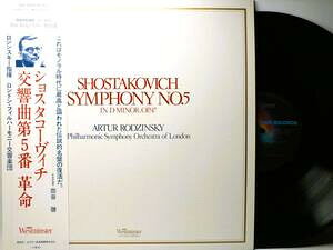 ・アーティスト Shostakovich, Artur Rodzinski, Philharmonic Symphony Orchestra Of London ・タイトル Symphony No. 5 In D Minor Op. 47 ...