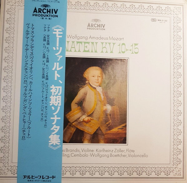 ・アーティスト Wolfgang Amadeus Mozart, Thomas Brandis, Karlheinz Zoller, Waldemar Doling, Wolfgang Boettcher ・タイトル Sonaten KV ...