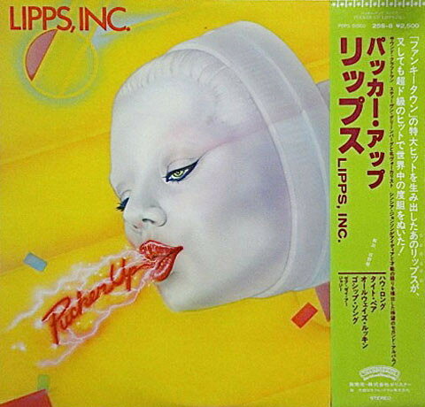 ・アーティスト Lipps, Inc. ・タイトル Pucker Up ・レーベル・型番 CASABLANCA 25S8 ・フォーマット LPレコード ・コンディション(盤) 良い (VG+) ・コンディション(ジャケット) 良い (VG+...