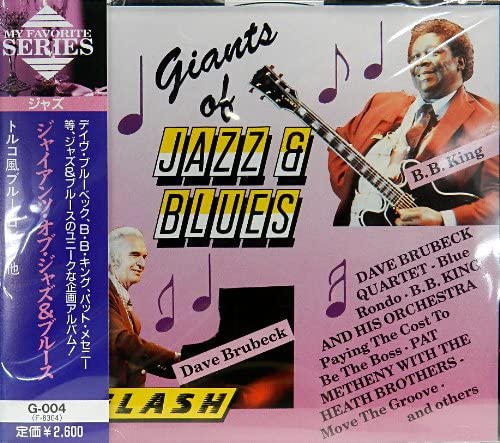 ・アーティスト デイヴ・ブルーベック,B・B・キング,他 ・タイトル ジャイアンツ・オブ・ジャズ＆ブルース ・レーベル・型番 ・フォーマット CD ・コンディション(盤) 良い (VG+) ・コンディション(ジャケット) ・コンディション(...