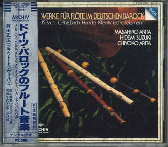 ・アーティスト 有田正広 ・タイトル ドイツ・バロックのフルート音楽 ・レーベル・型番 ARCHIV F35A20001 ・フォーマット CD ・コンディション(盤) 良い (VG+) ・コンディション(ジャケット) ・コンディション(帯)...
