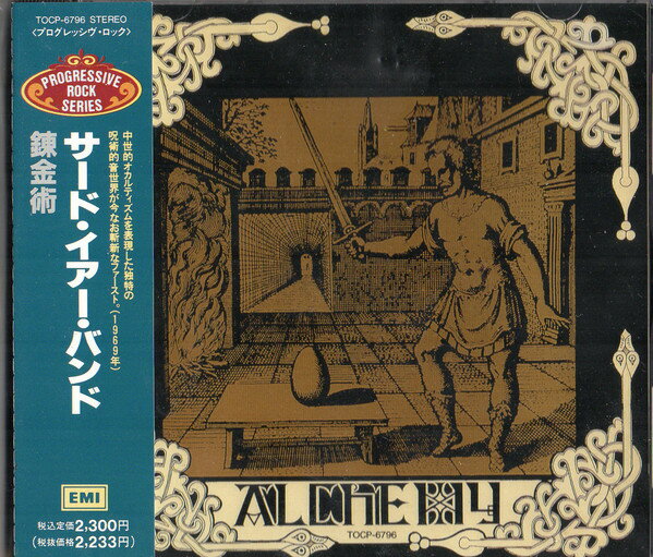 ・アーティスト Third Ear Band ・タイトル Alchemy ・レーベル・型番 EMI TOCP6796 ・フォーマット CD ・コンディション(盤) 良い (VG+) ・コンディション(ジャケット) ・コンディション(帯) オ...