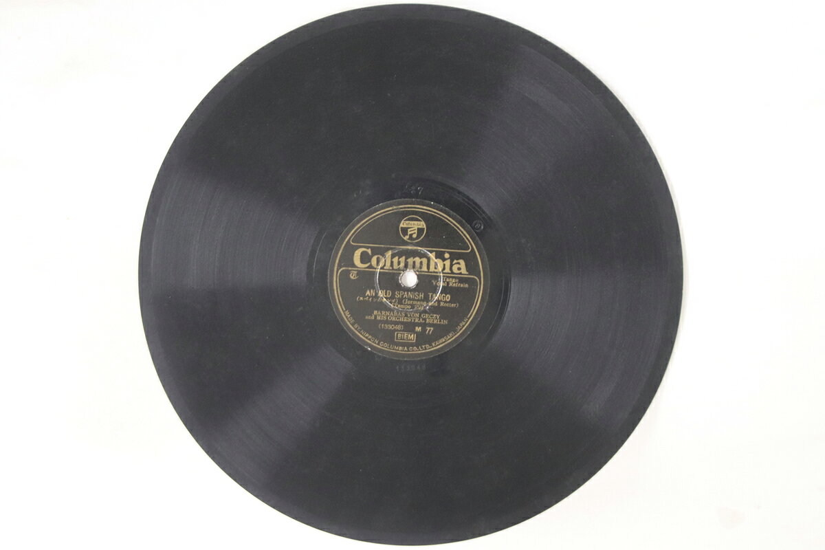 ・アーティスト Barnabas Von Geczy ・タイトル Dream Tango / An Old Spanish Tango ・レーベル・型番 COLUMBIA M77 ・フォーマット 78回転SP盤レコード ・コンディション(盤...