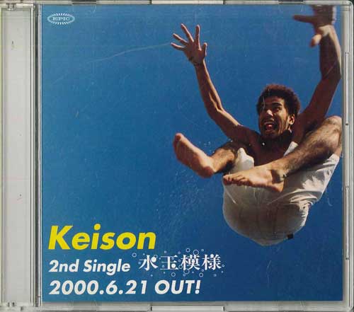 ・アーティスト Keison ・タイトル 水玉模様 ・レーベル・型番 EPIC QDCB93352 ・フォーマット CD ・コンディション(盤) 良い (VG+) ・コンディション(ジャケット) ・コンディション(帯) オビなし ・特記事項...