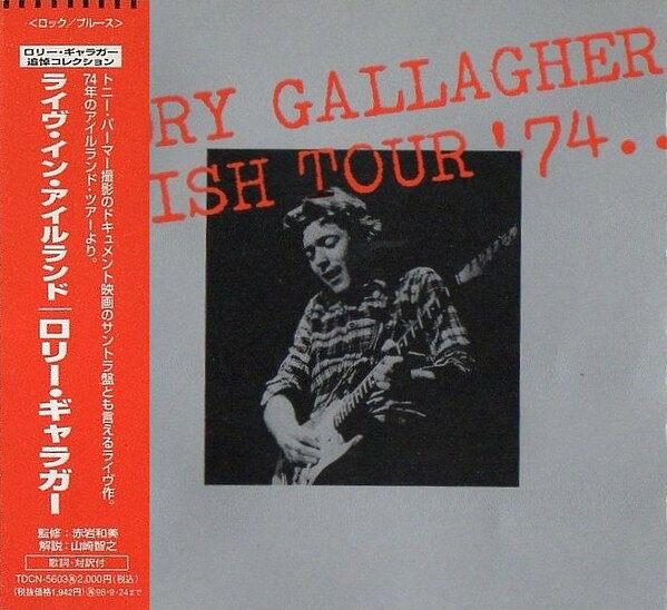 ・アーティスト Rory Gallagher ・タイトル Irish Tour '74 ・レーベル・型番 TDK! Records International TDCN5603 ・フォーマット CD ・コンディション(盤) 非常に良い(EX...
