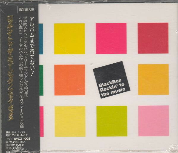・アーティスト Black Box ・タイトル Rockin' To The Music ・レーベル・型番 Deconstruction BVCZ1008 ・フォーマット CD ・コンディション(盤) 良い (VG+) ・コンディション(ジ...