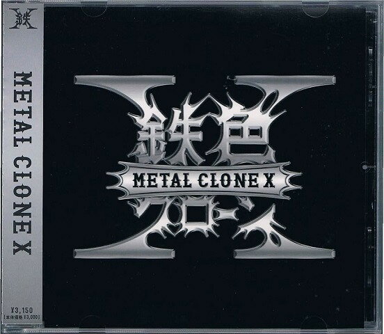 ・アーティスト Metal Clone X ・タイトル Metal Clone X ・レーベル・型番 Gokukara Records AVCH78029 ・フォーマット CD ・コンディション(盤) ほぼ新品 (M-) ・コンディション(...