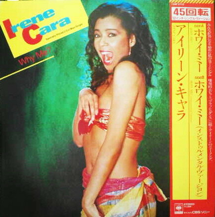 ・アーティスト Irene Cara ・タイトル Why Me? (7:02) / Why Me? (Instrumental Dubb) ・レーベル・型番 CBS/SONY 12AP2710 ・フォーマット 12インチレコード ・コンディ...